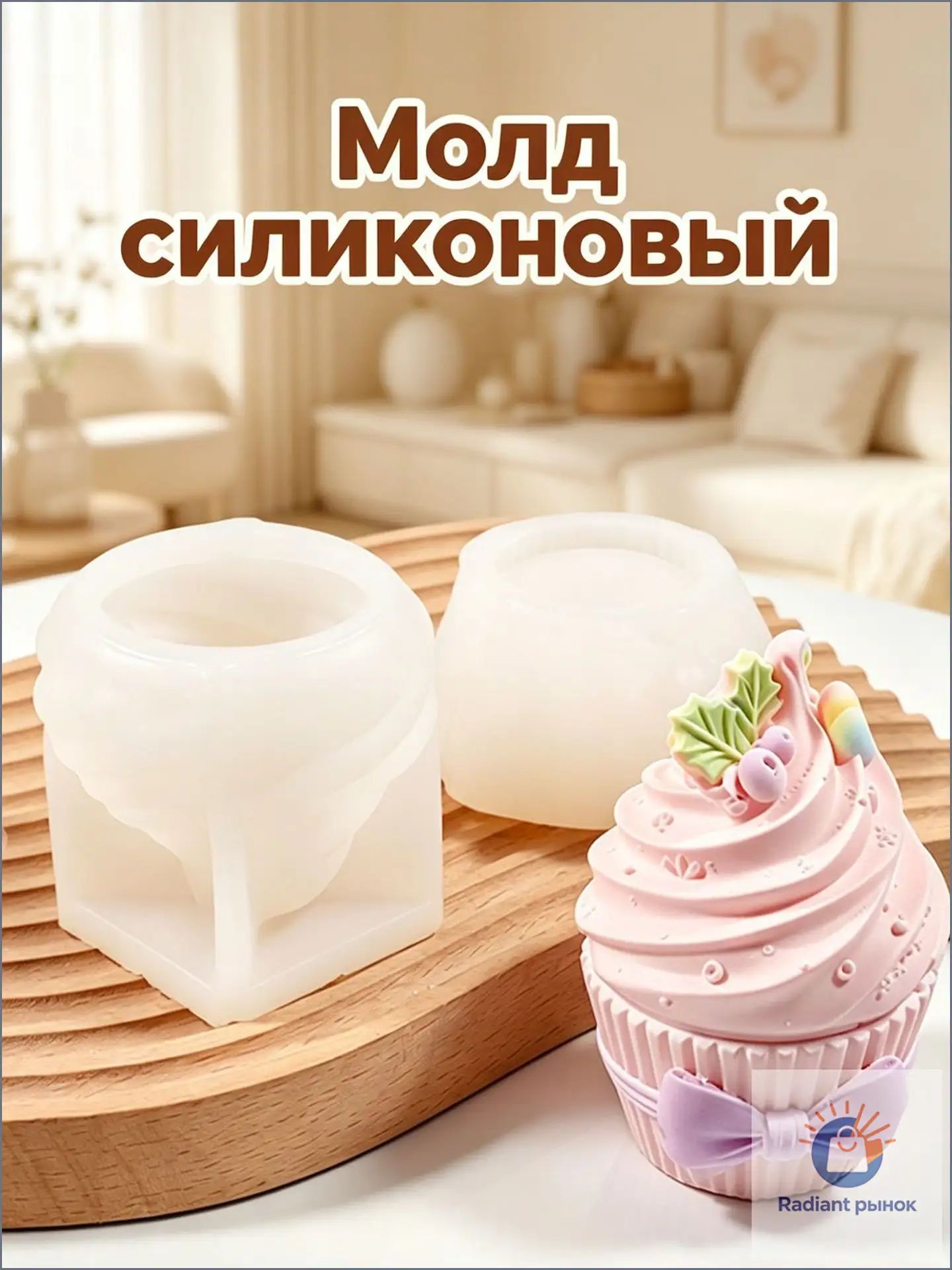 Силиконовая форма молд "Мороженое" для гипса, бетона и эпоксидной смолы для Контейнер банка, Стакан для свечей, подсвечников и горшков