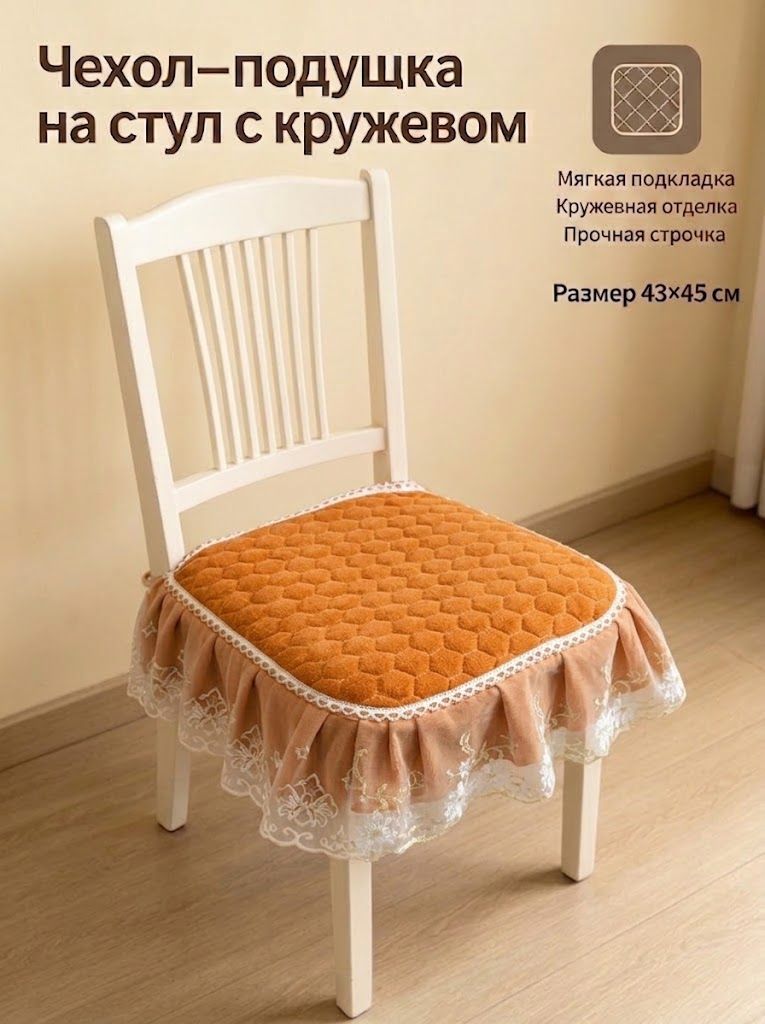 Подушка на стул 43x45 см 1 шт хаки
