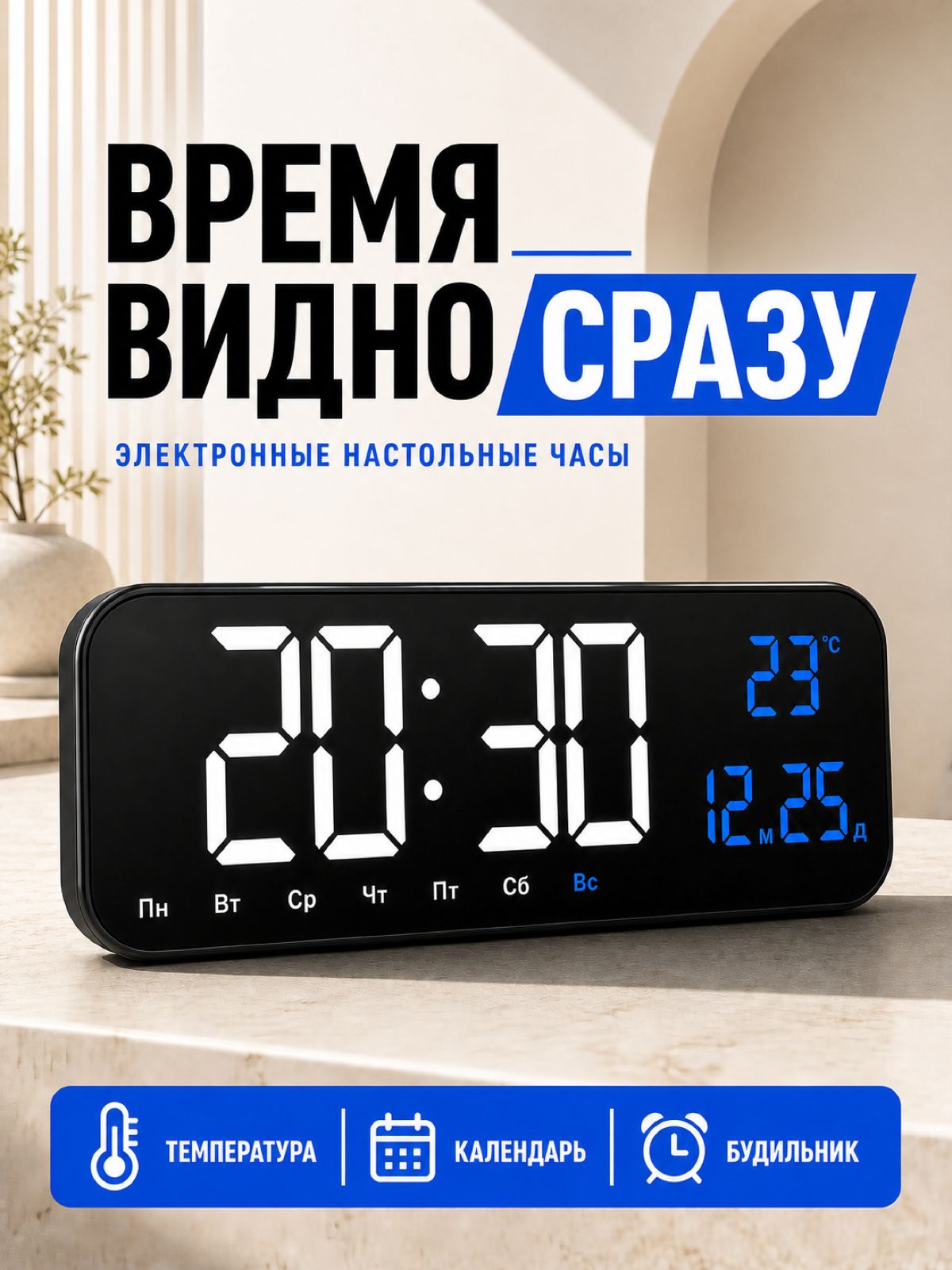 Настольные часы Электронные 1 шт