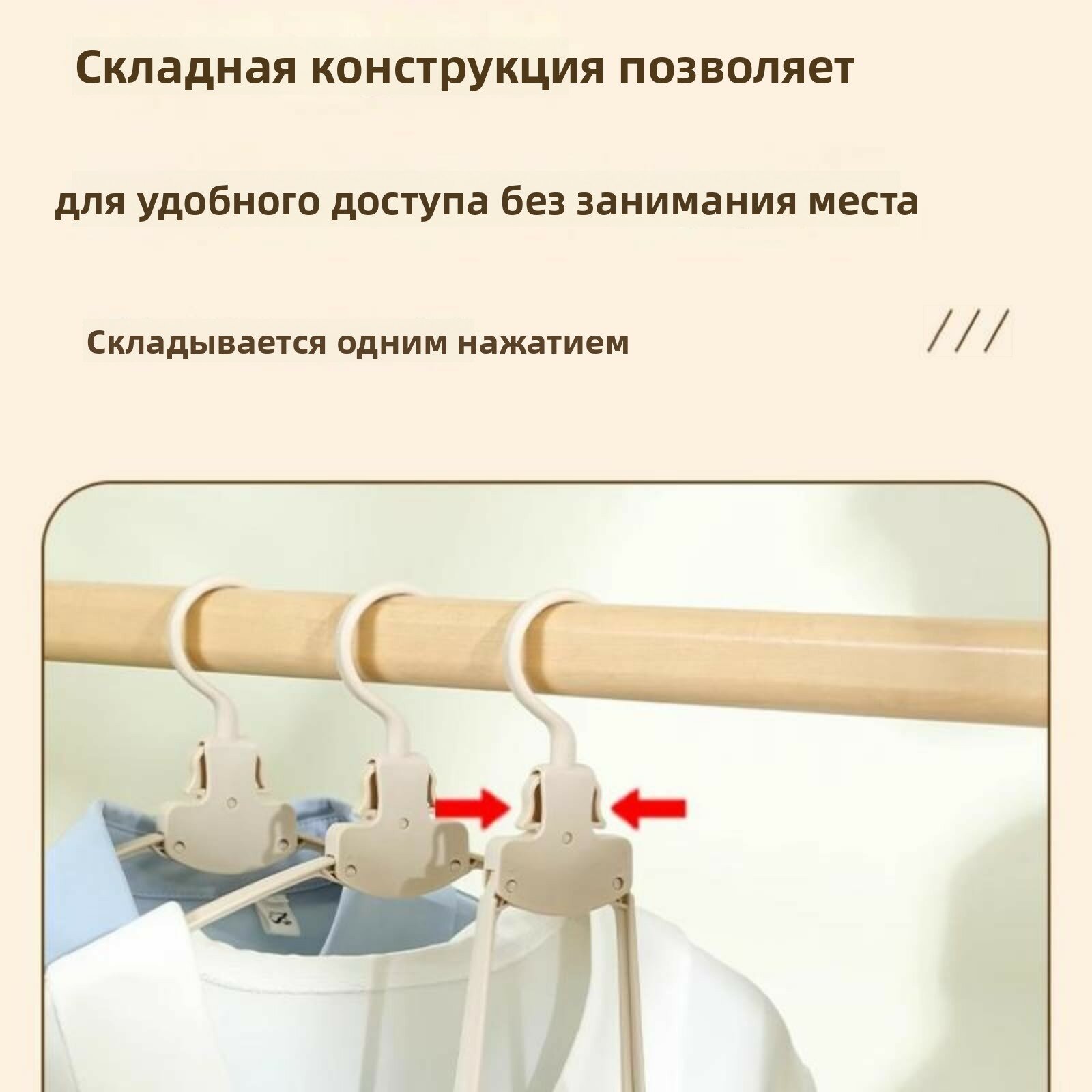 Складная бесшовная вешалка с широкими плечиками, абрикосового цвета, нескользящая и прочная, компактная для экономии места в шкафу или поездке.