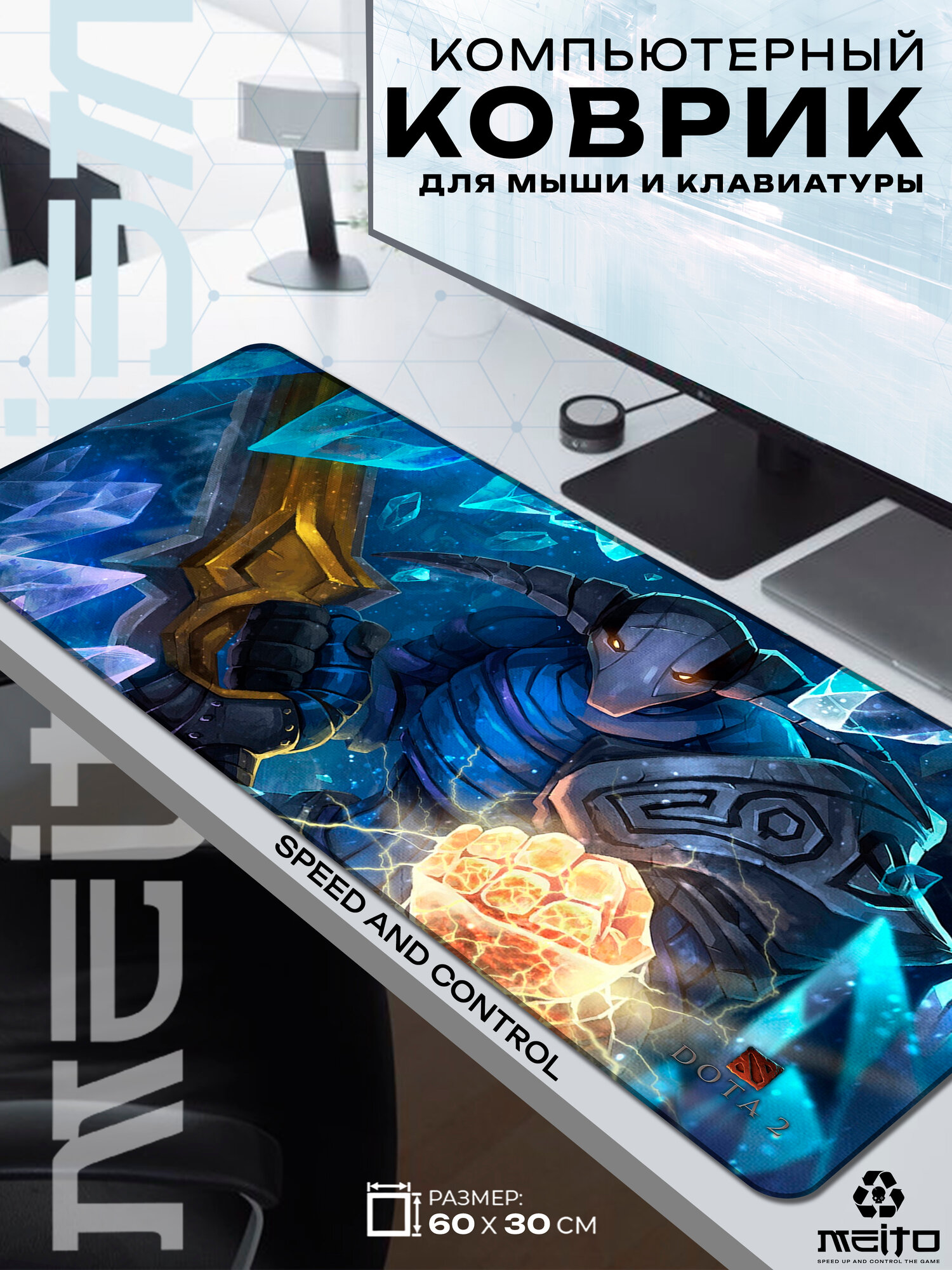 Большой игровой коврик для мыши и клавиатуры жаккард 60x30 см DotA Дота Свен