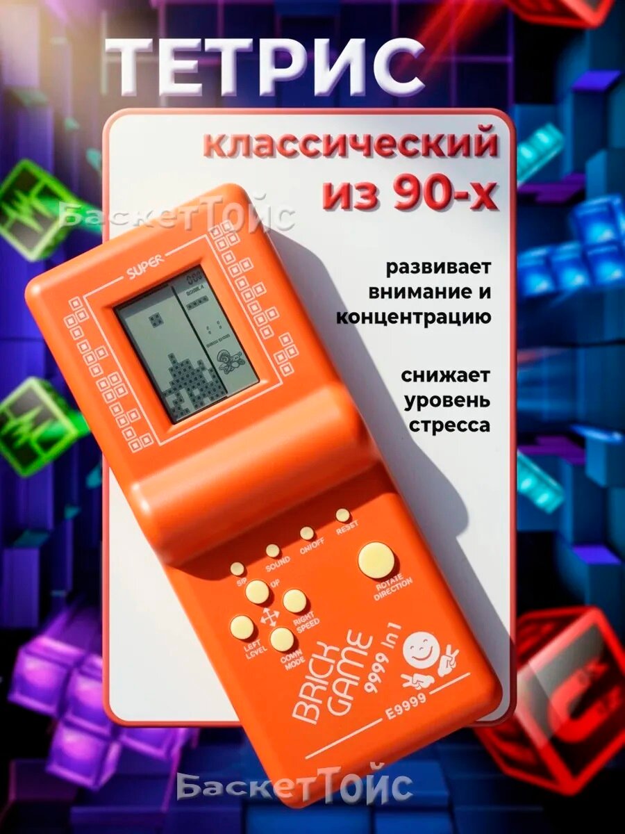 Тетрис Е-9999, для детей от 3 лет, пластик, питание от батареек