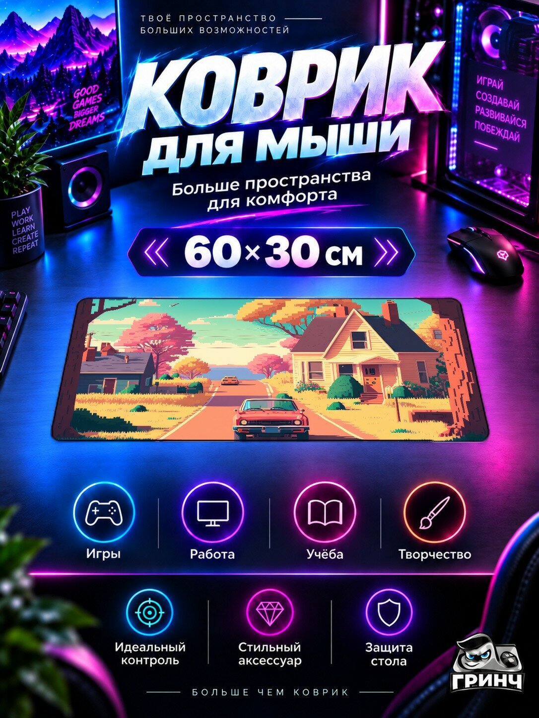 Игровой коврик для мыши жаккард 60х30 см The Sunshine Valley Долина
