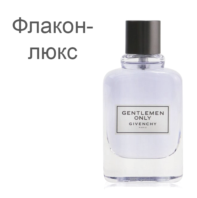 Givenchy Gentleman Only туалетная вода для мужчин люкс флакон 50 мл - Живанши Джентльмен Онли