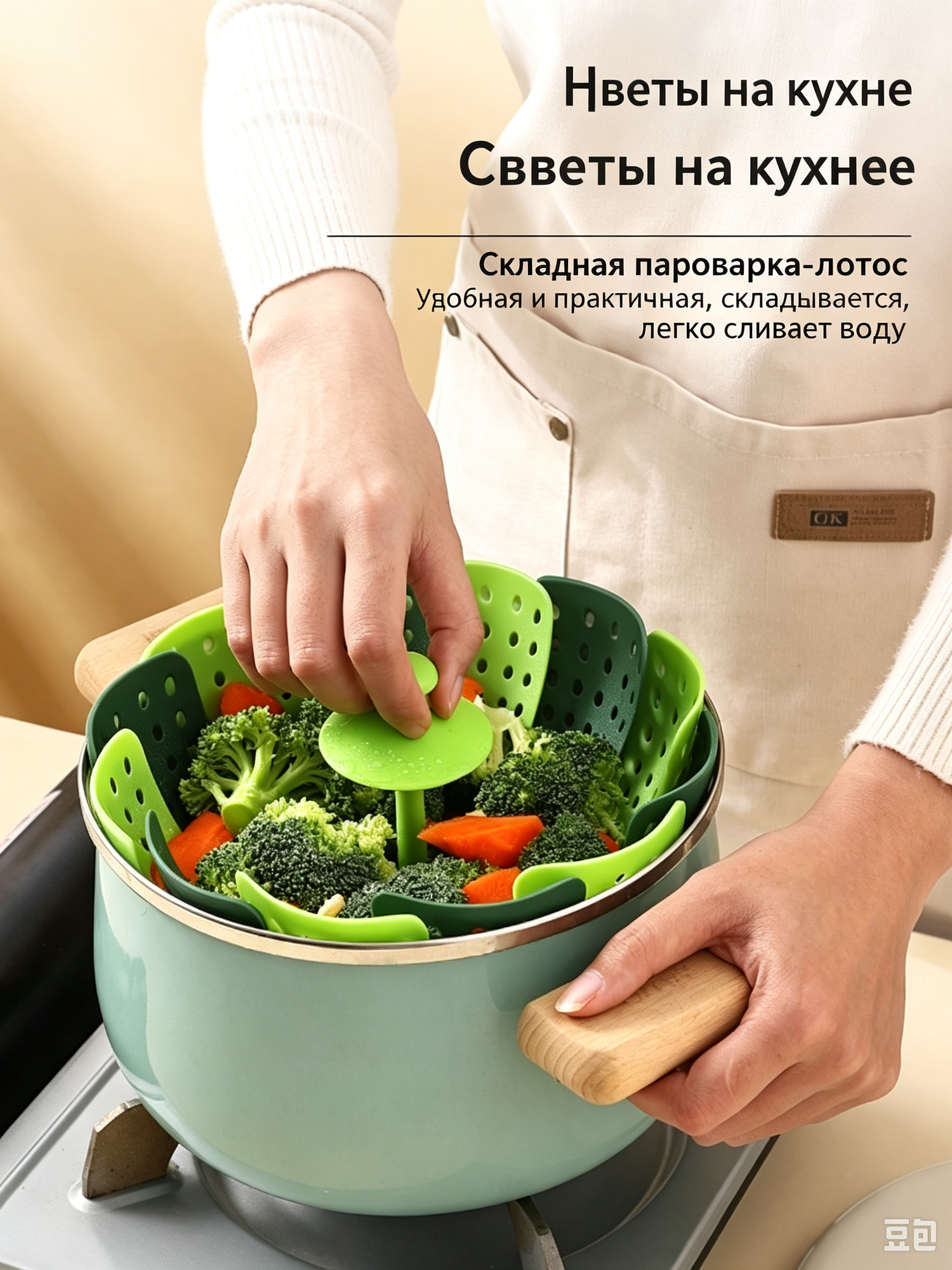 Силиконовая выдвижная складная подставка для приготовления пищи на пару