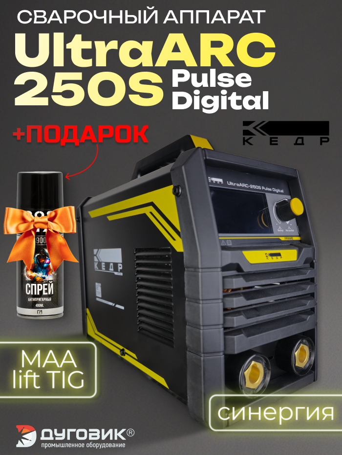 Аппарат сварочный инверторный кедр UltraARC-250S Pulse Digital (230В, 20-220А) Импульсный режим, Синергетическое управление