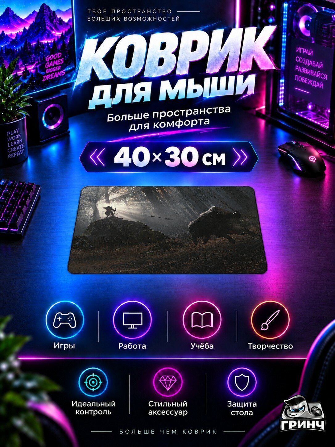 Игровой коврик для мыши 40×30 см — Medieval Dynasty / Медиевал Дйнастй — Medieval Dynasty