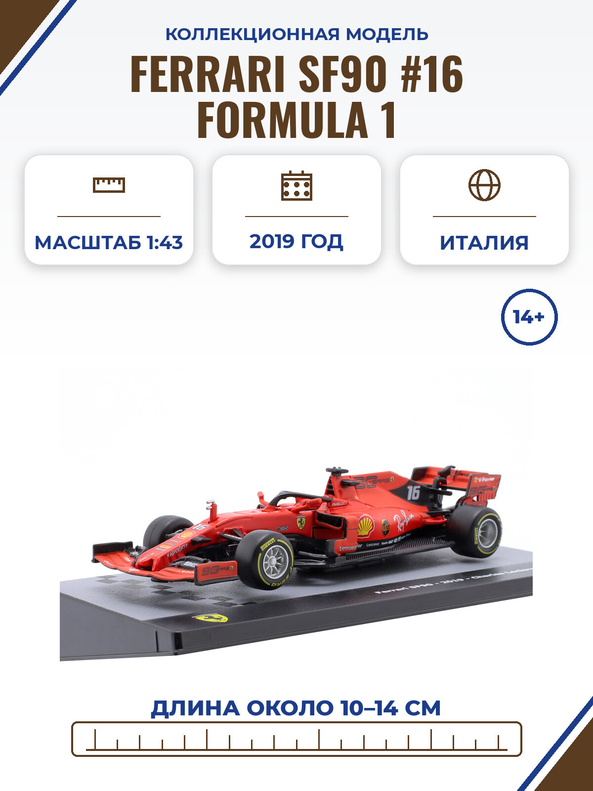 Модель коллекционная ALTAYA Ferrari SF90 #16 formula 1 2019 charles leclerc / феррари SF90 ФОРМУЛА-1 чарлес леклерк