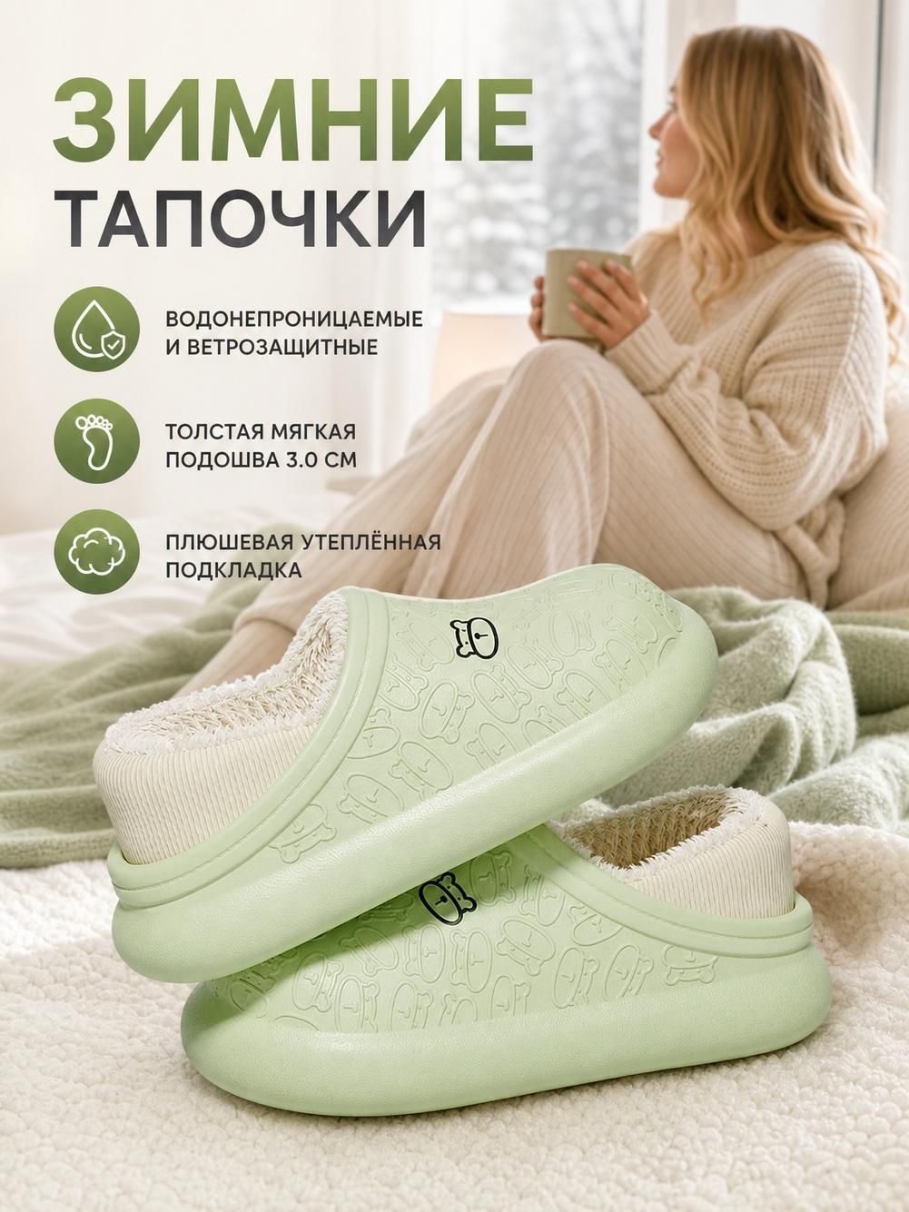 Галоши