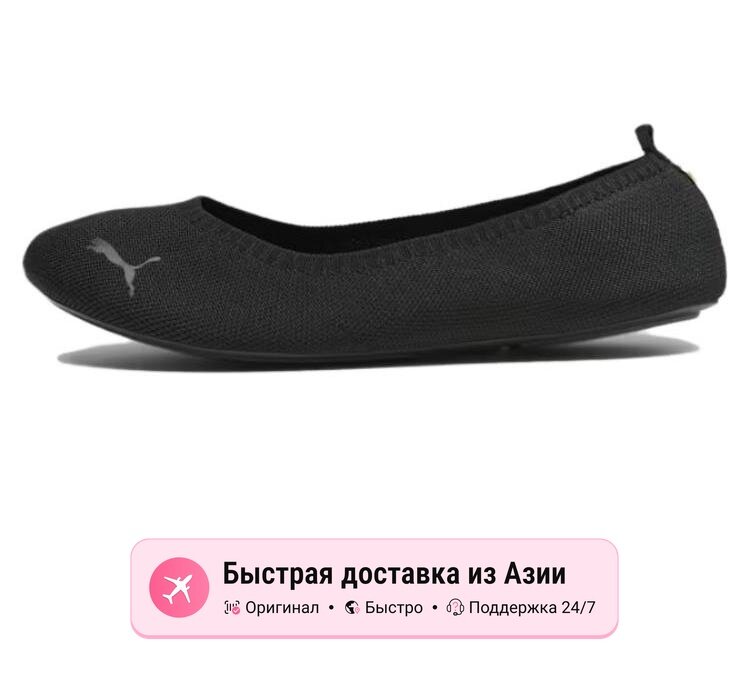 Кроссовки PUMA Illiana