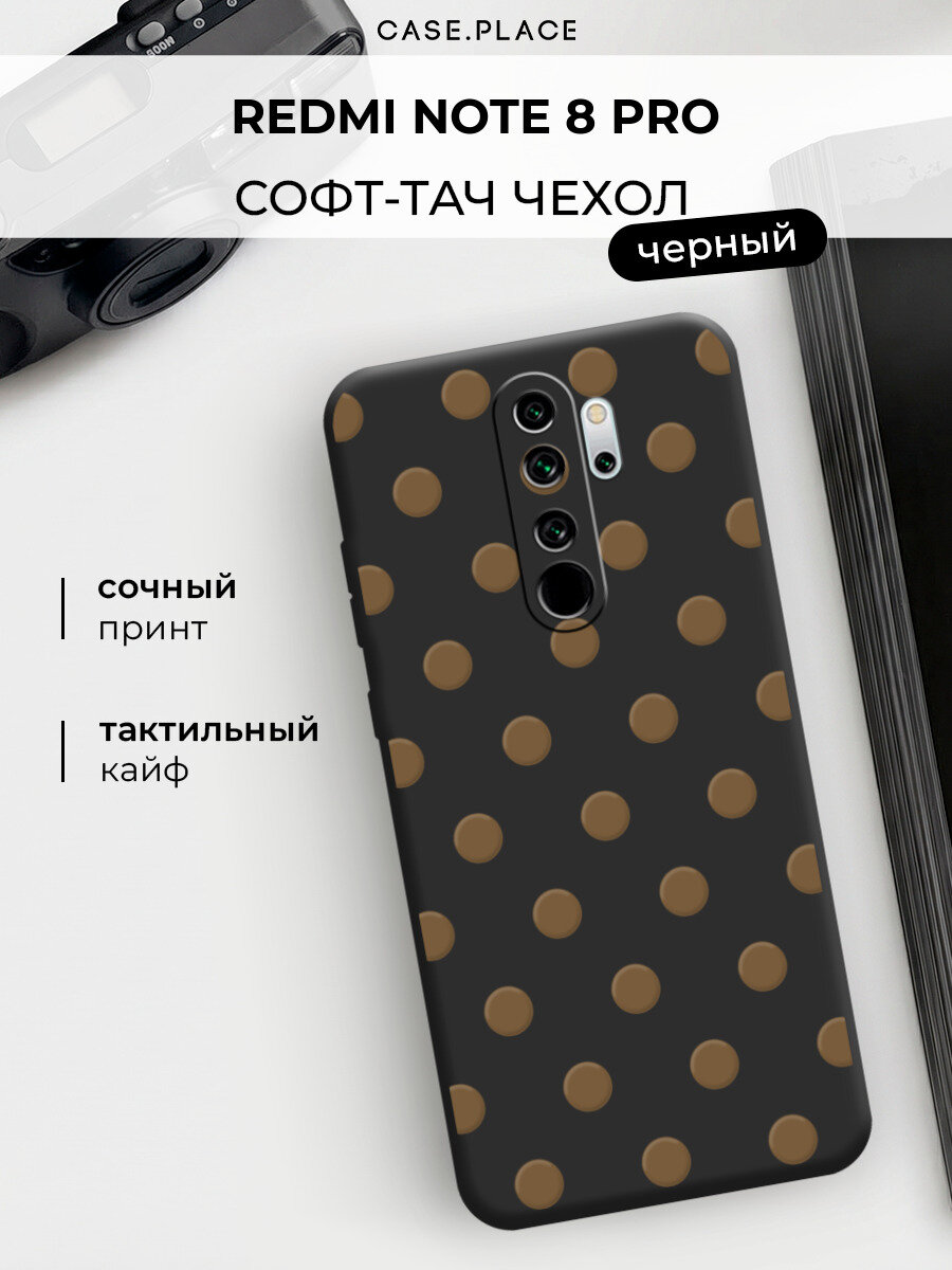 Чехол на Xiaomi Redmi Note 8 Pro / Сяоми Редми Нот 8 Про с принтом Крупный горошек