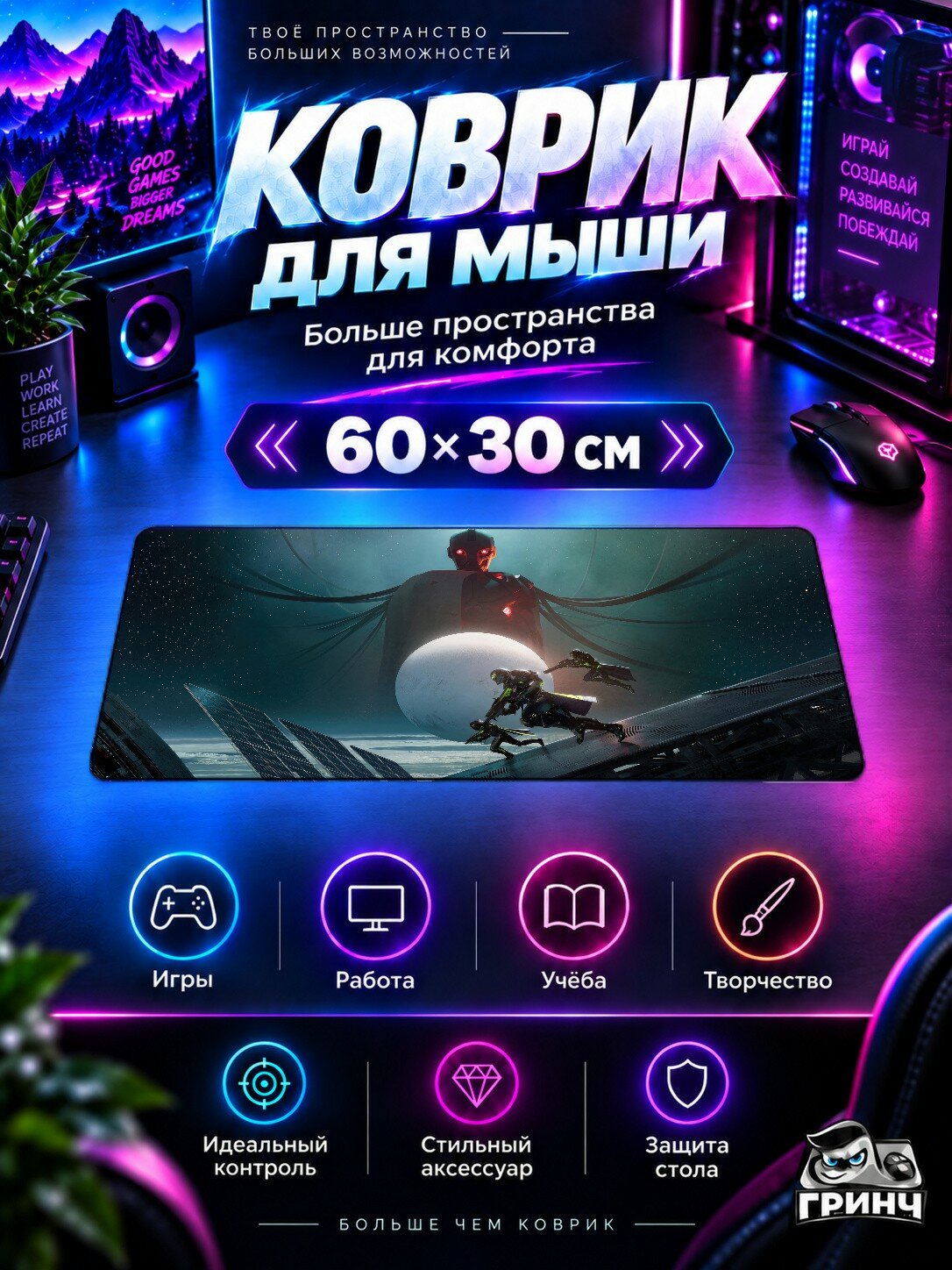 Игровой нескользящий коврик для мыши и клавиатуры Destiny / Дестини — Destiny 2 Season Of The Seraph, 60×40 см, 3 мм, жаккардовый, прошитые края
