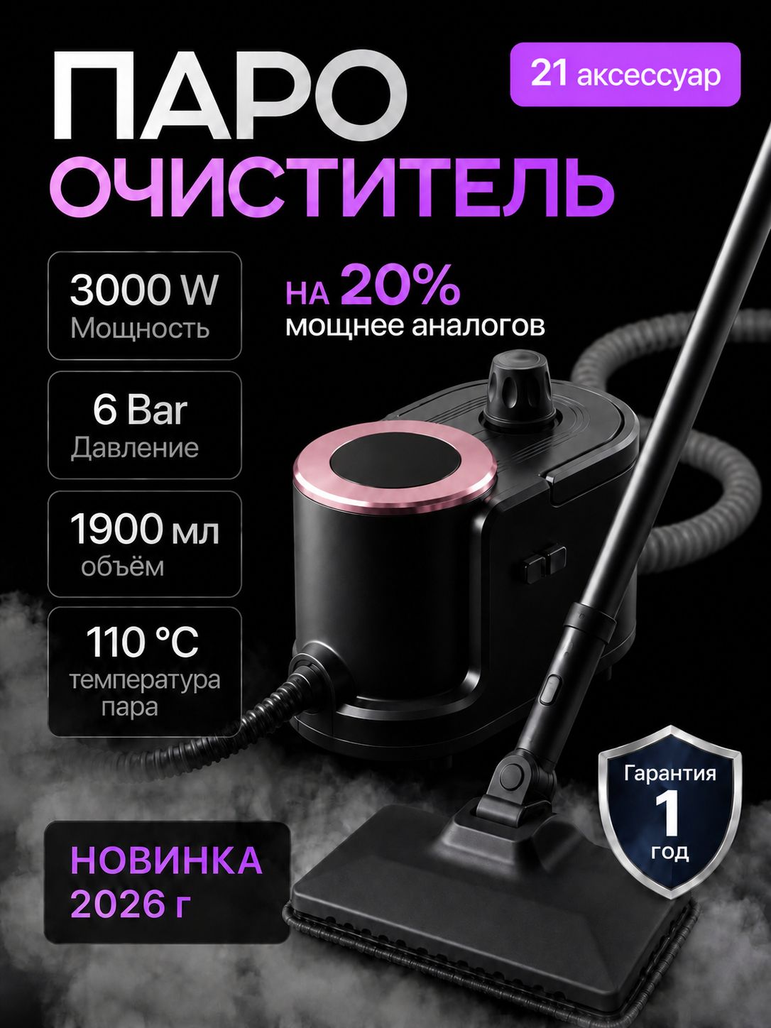Purenest Пароочиститель для уборки дома мощный, Пароочиститель профессиональный, 6 Бар， 3000 Вт, насадки - 10 шт