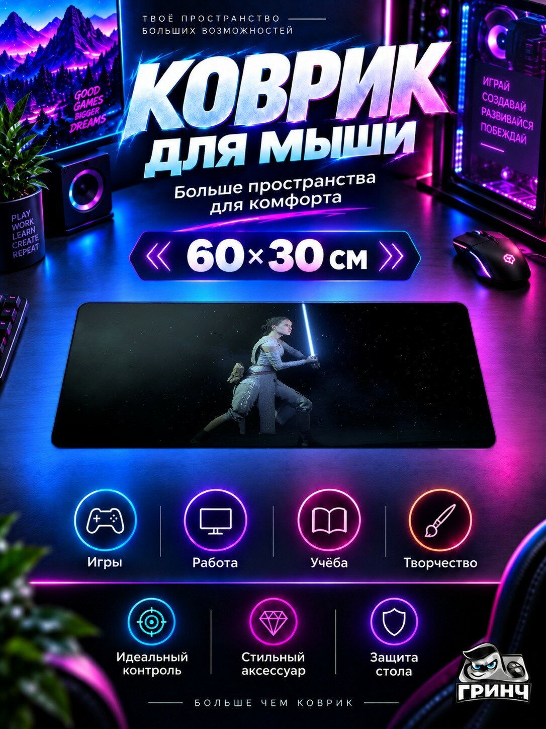 Игровой коврик для мыши 60×30 см — Star Wars / Звёздные войны — Rey In Star Wars Battlefront II