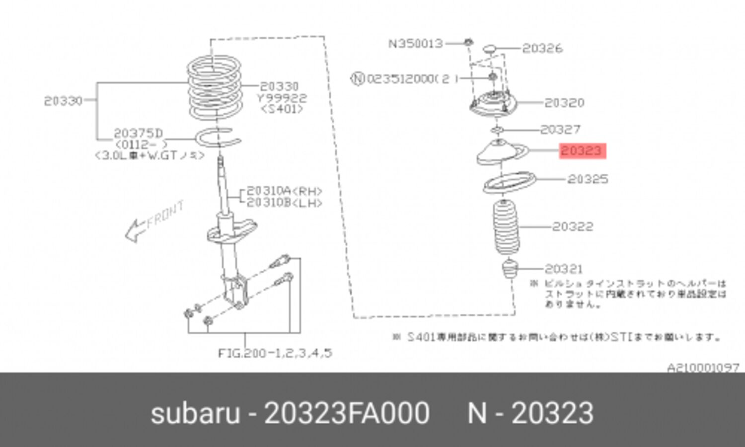 Чашка Пружины Org (SUBARU 20323FA000)