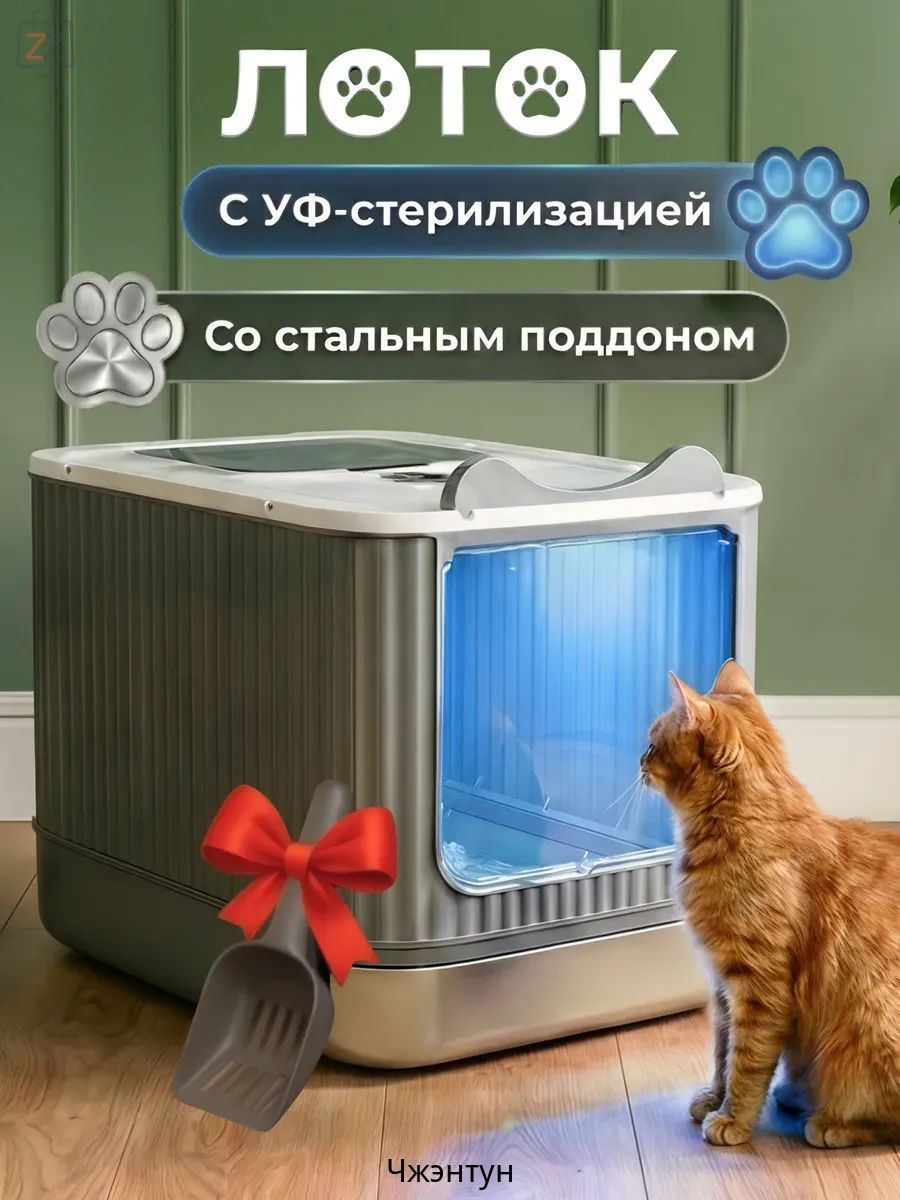 Закрытый лоток для кошек с дверцей и выдвижным поддоном из ABS пластика, белый, Размеры 44.5x37.5x34.5 см