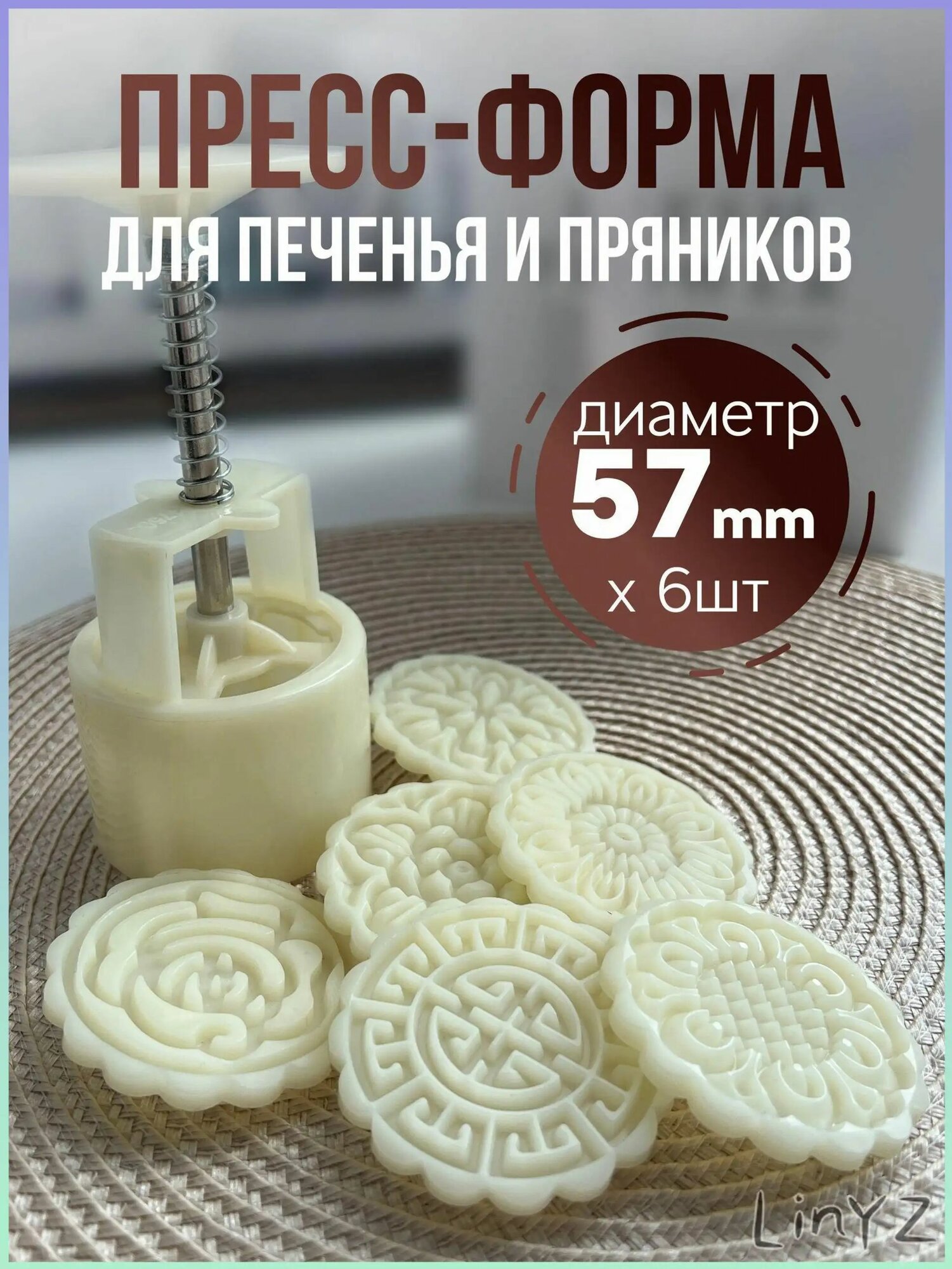 Набор для выпечки, 5.7 см х 5.7 см, 7 предм.