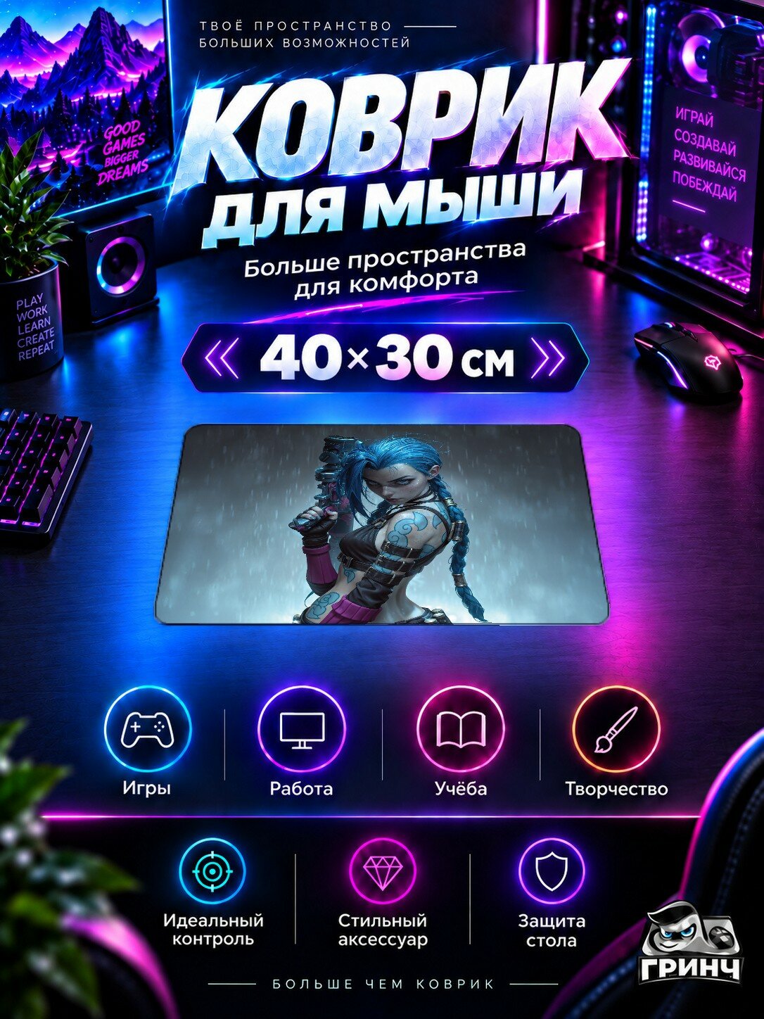 Игровой коврик для мыши 40×30 см — League of Legends / Лига Легенд — Jinx A League Of Legends Icon