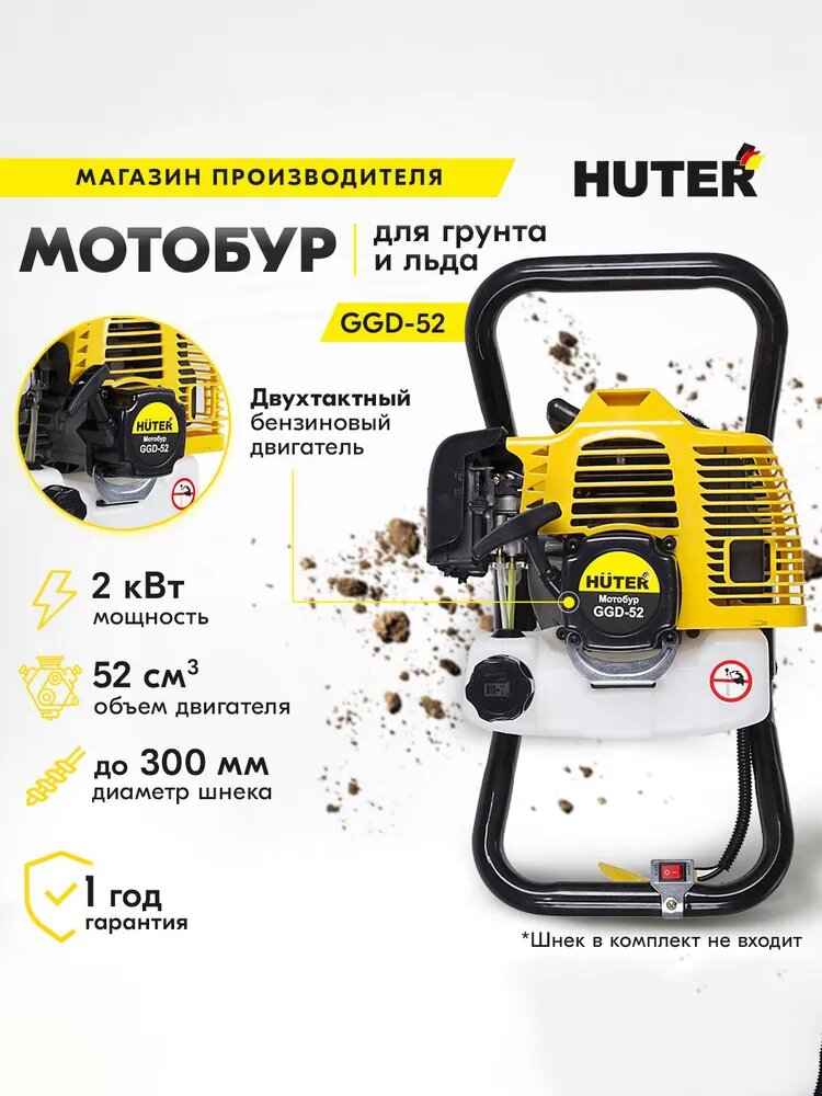 Huter Мотобур,220В Уцененный товар