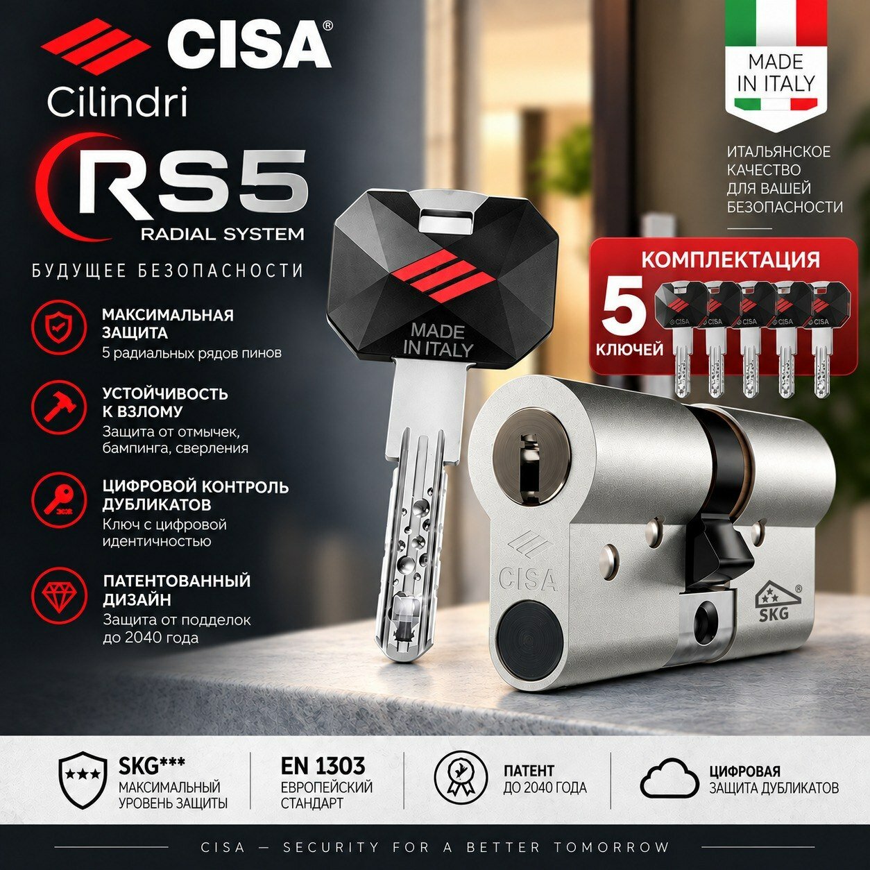 Цилиндровый механизм CISA RS5 60 мм. (30+30) ключ/шток, Матовый Никель