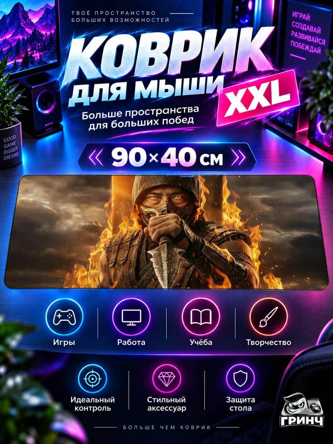 Большой игровой коврик для мыши и клавиатуры Mortal Kombat / Мортал Комбат — Mortal Kombat Scorpion A 90х40 см XXL