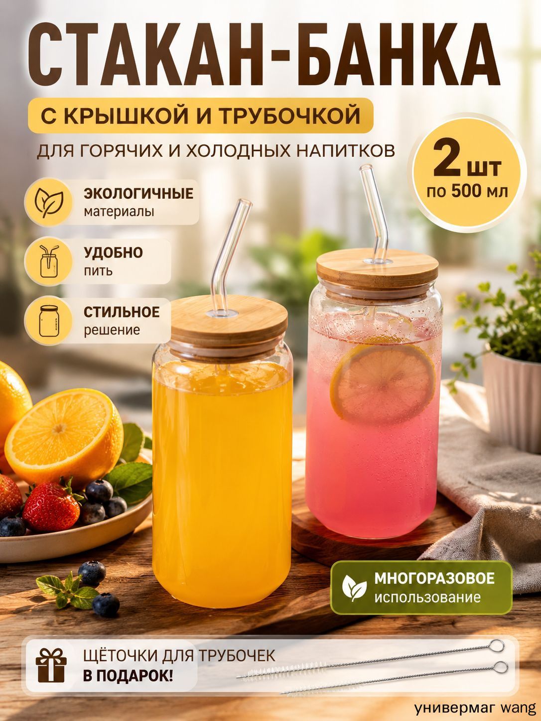 Стакан с крышкой "1" 500 мл 1 шт прозрачный