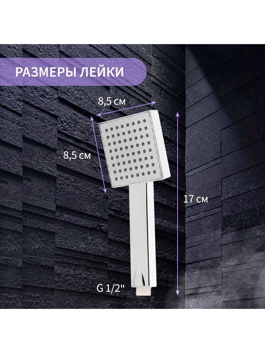 Душевая лейка — фото 1