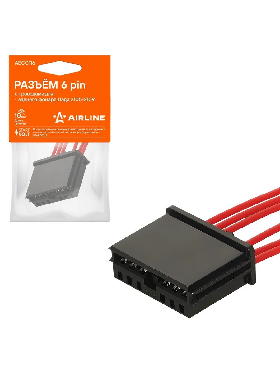 Разъём 6 pin с проводами для заднего фонаря для а/м ВАЗ 2109, арт. AECC116