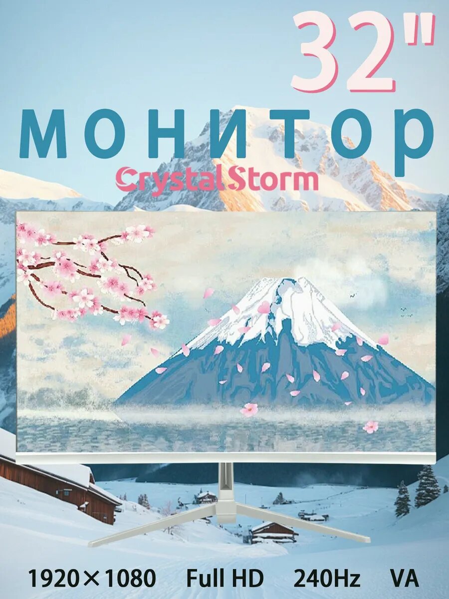 Монитор CrystalStorm, диагональ 32", 1920 x 1080 пикселей, 240Гц, матовый, белый