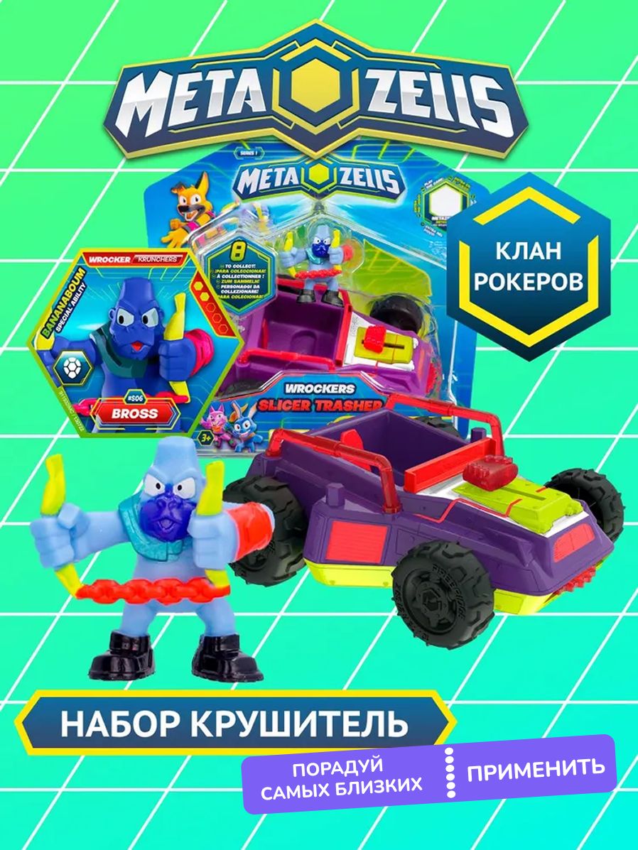 Игровой набор, Крушитель фиолетовый, Metazells, с фигуркой и игрушкой-машинкой, клан Рокеров, 910249IM