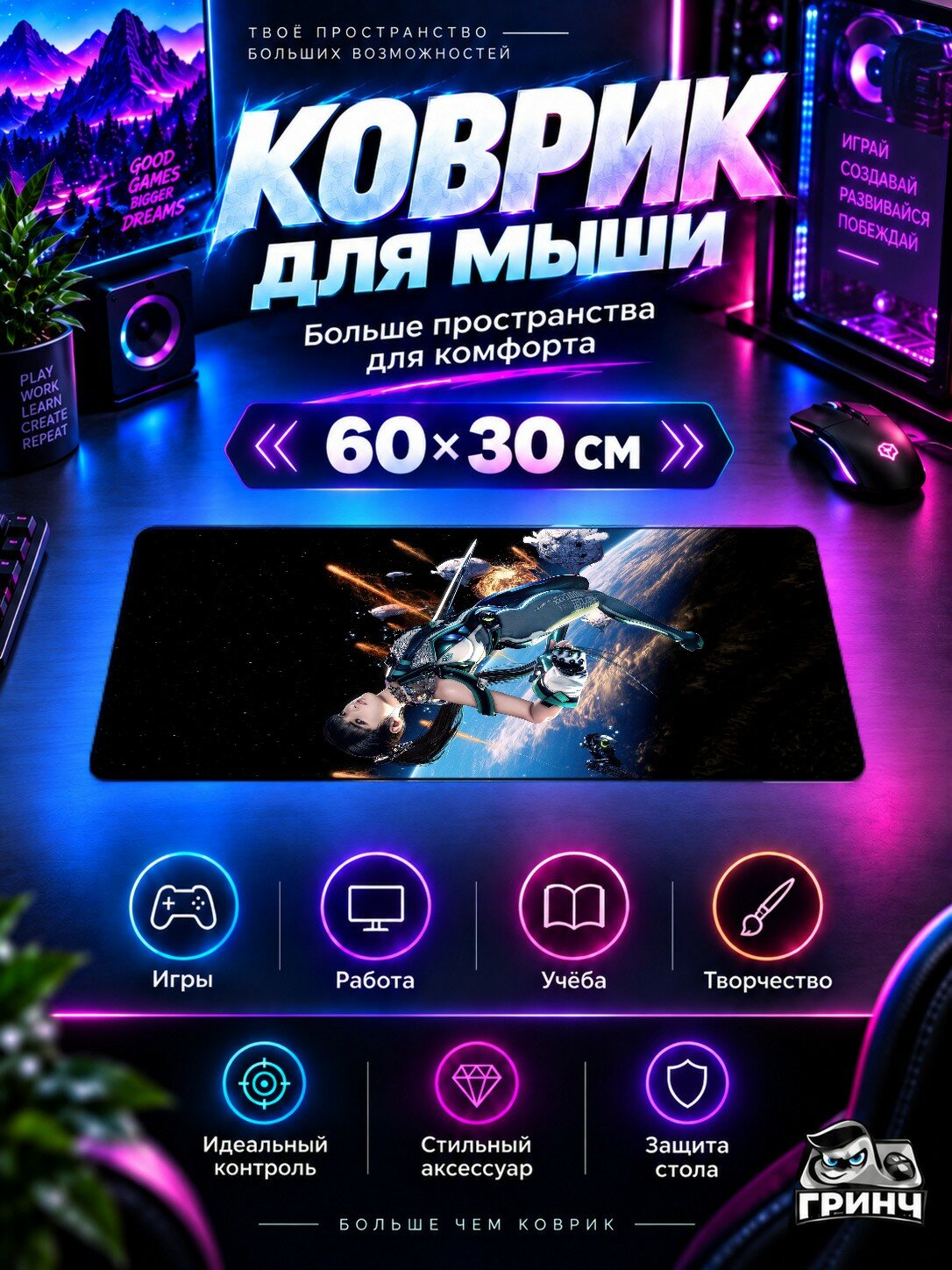 Игровой коврик для мыши 60×30 см — Stellar Blade / Стеллар Блейд — Stellar Blade