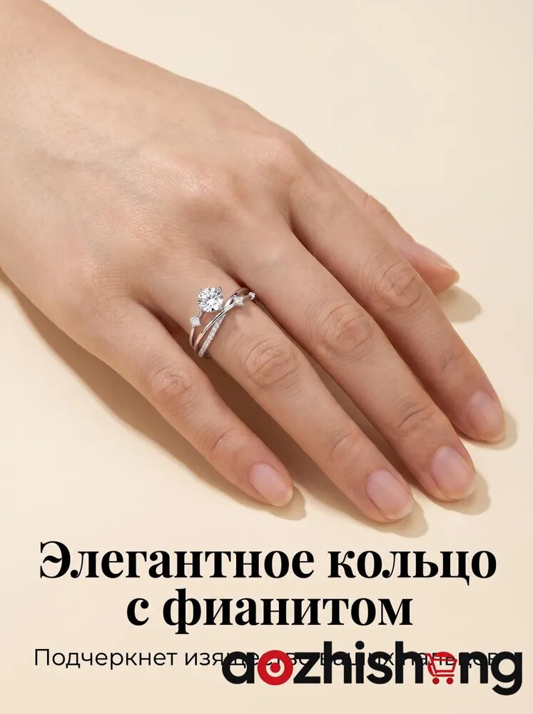 Кольцо