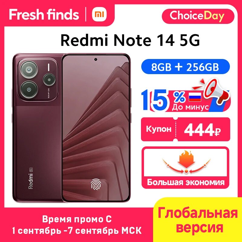 Смартфон Xiaomi Redmi Note 14 5G, 8/256ГБ, global