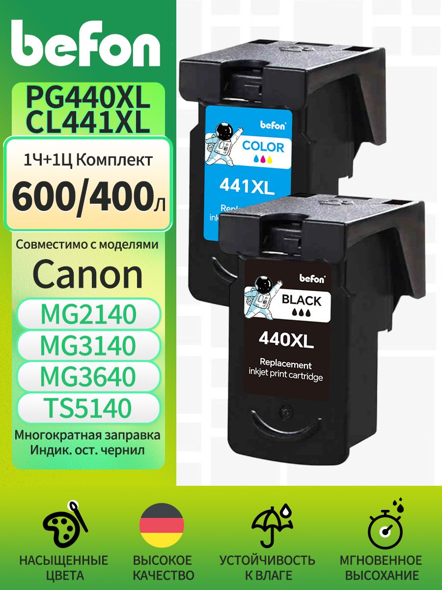 Совместимый картриджа befon PG440 / CL441 для Canon PG-440 XL / CL-441 XL для Canon Pixma MG2140 MG2240 MG3140 MG3240 MG3540 MG3640 MG4140 MG4240 MX374 MX434 MX514 TS5140 (1/Черный ,1/Цветной)