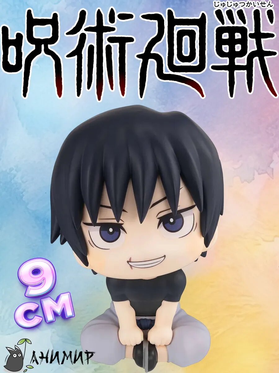 Фигурка Магическая Битва Тоджи Фушигуро, Toji Fushiguro, Jujutsu kaisen