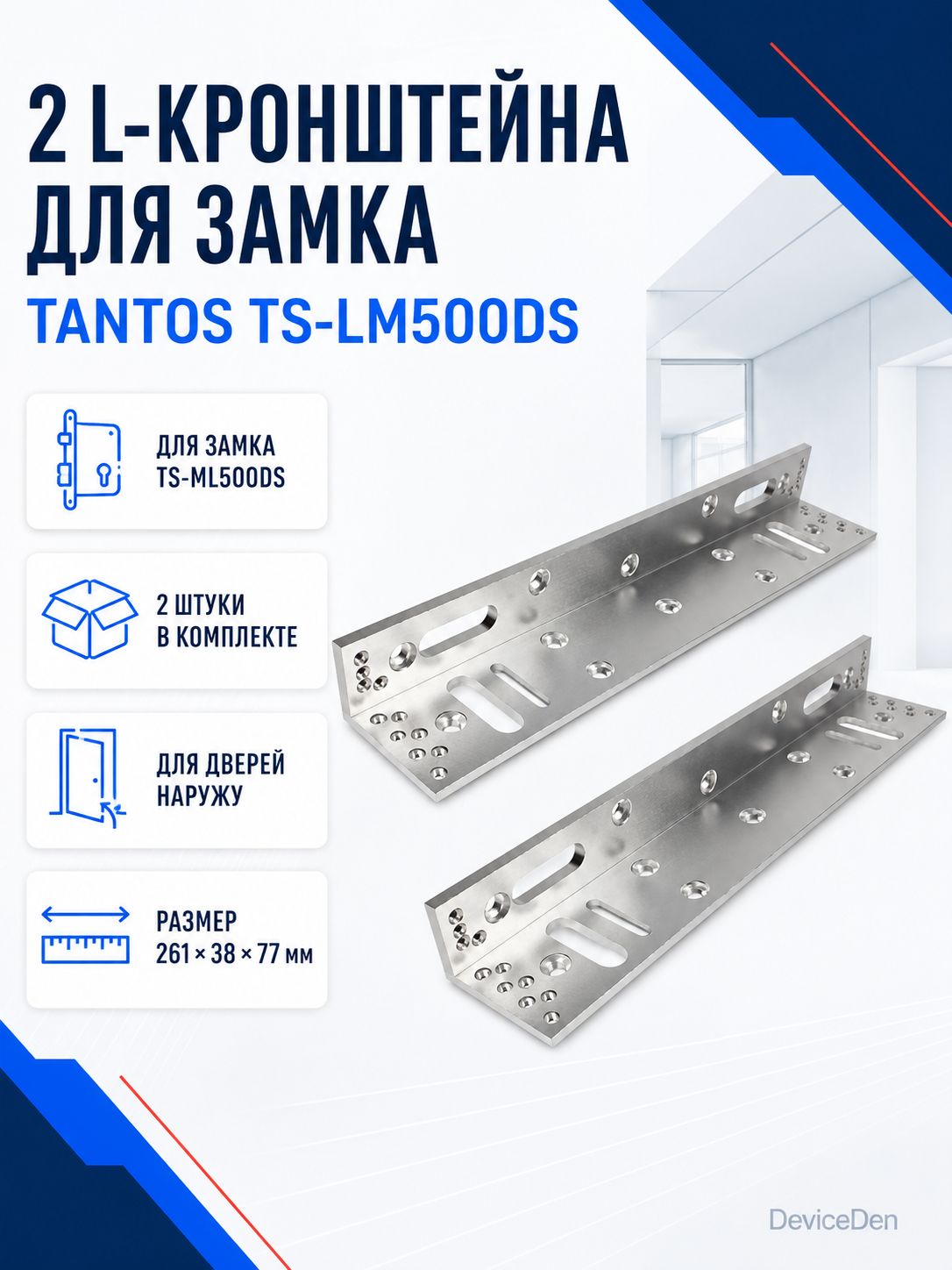 Tantos TS-LM500DS - электромагнитный замок