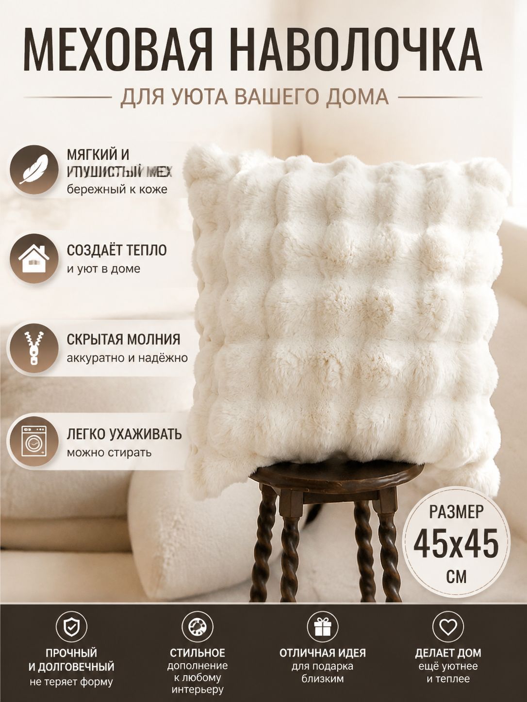 STARLEK Плед 45x45 см искусственная шерсть двусторонний, плюшевый 3d-эффект белый