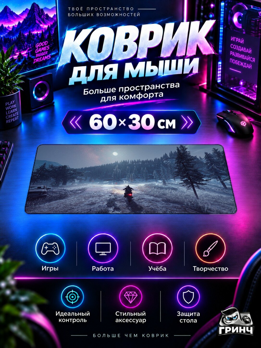 Игровой коврик для мыши и клавиатуры Days Gone / Жизнь после — Days Gone Ride 60х40 см XL
