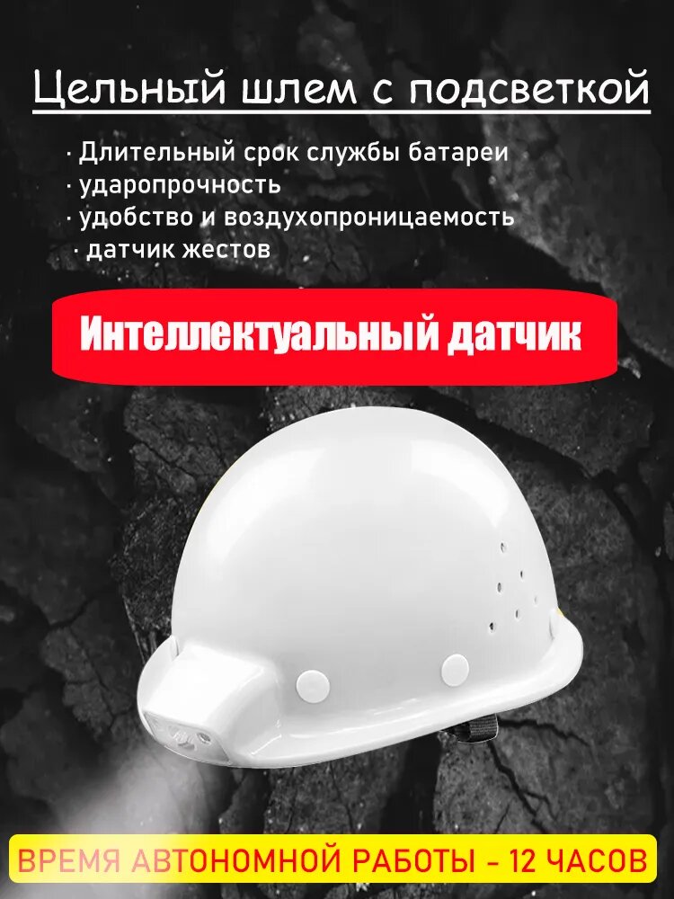Противоударная строительная каска (защитный шлем) из АБС-пластика с фонарём