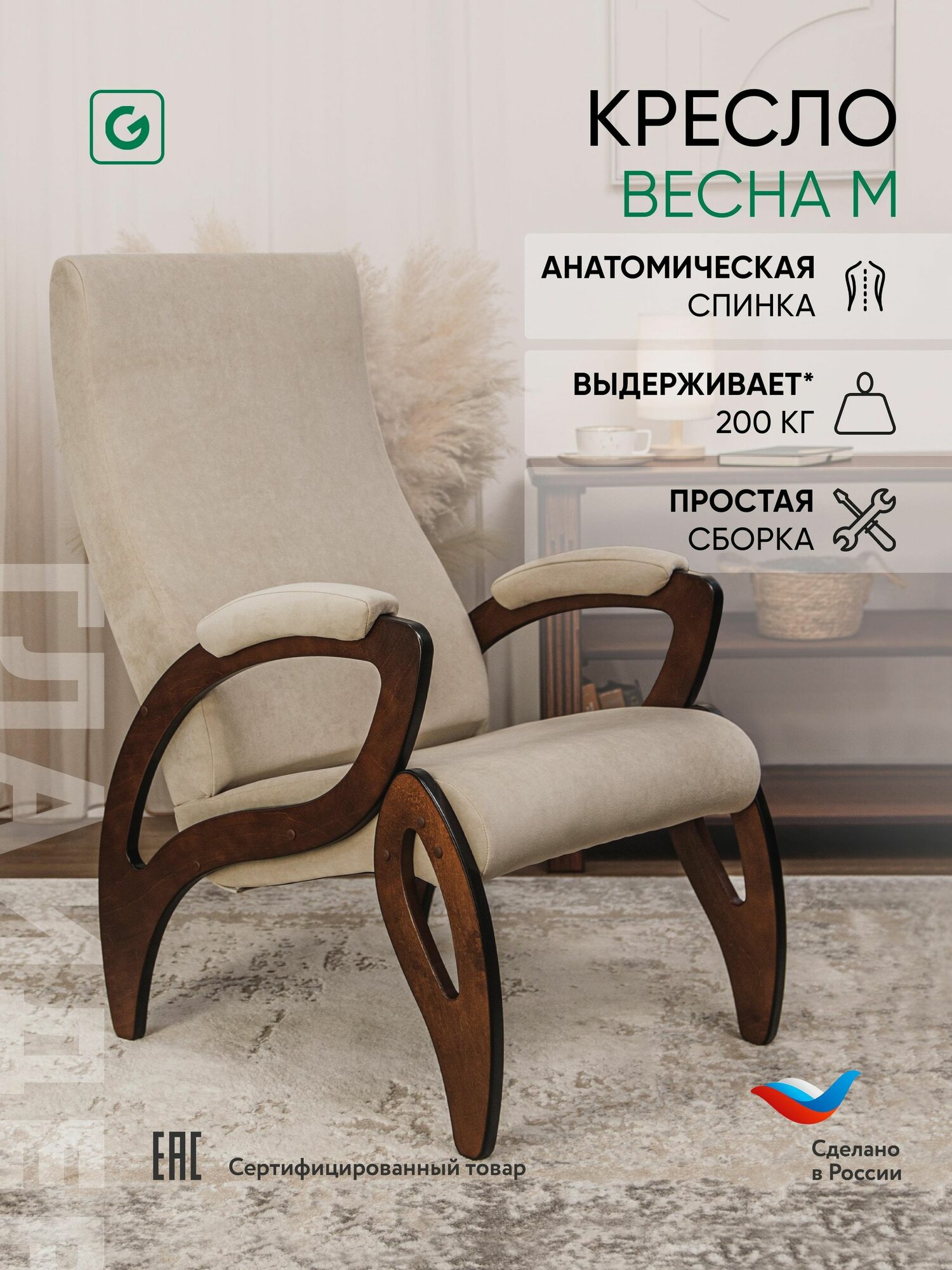 Весна М