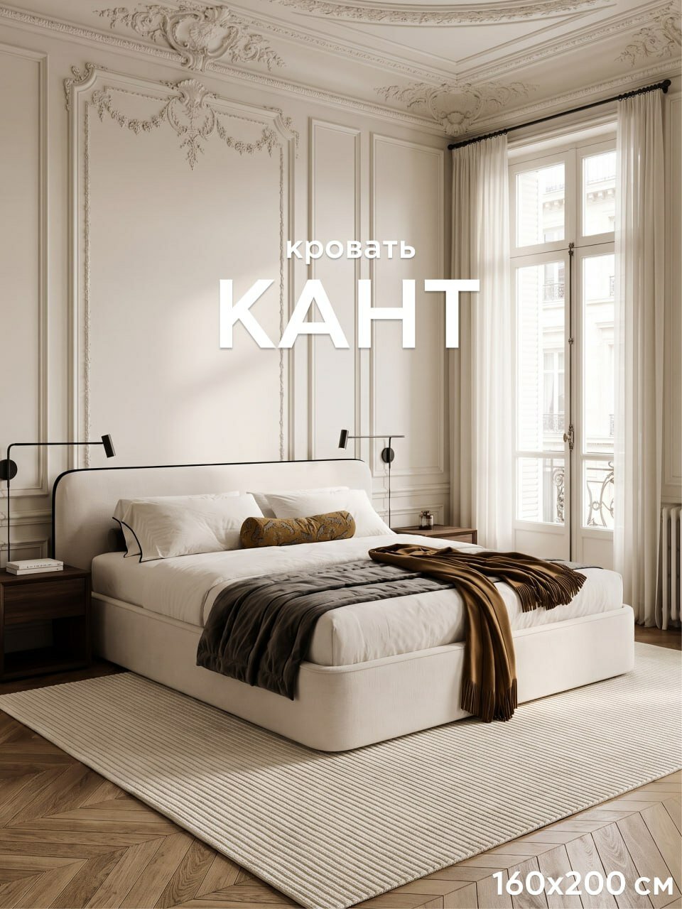 Mebelroom.shop, Кант кровать с подъемным механизмом, 160х200 двуспальная, шенилл