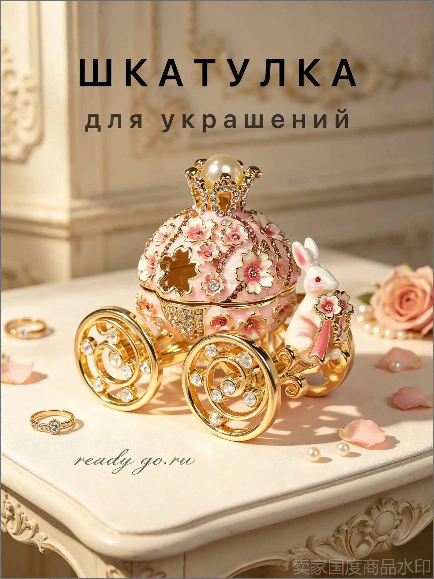 Шкатулка для украшений фигурка статуэтка Заяц в карете, размеры 7.5x4.5x7.5 см, розовый
