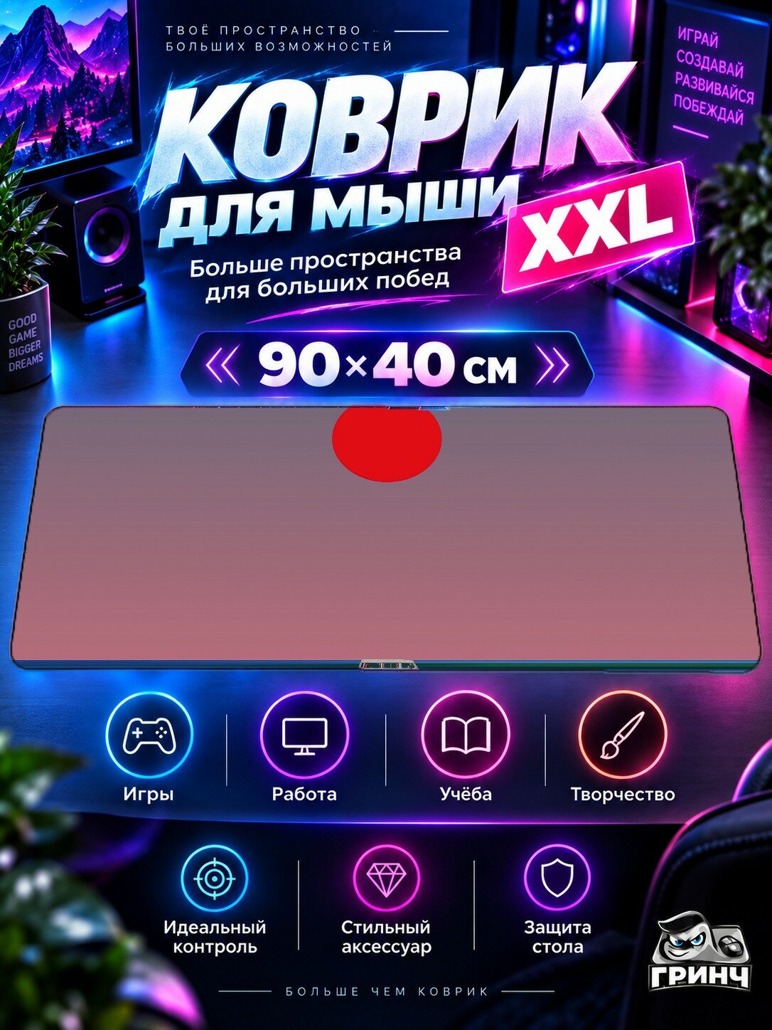 Большой игровой коврик для мыши и клавиатуры Love Broken Planet Любовь Планета 90х40 см XXL