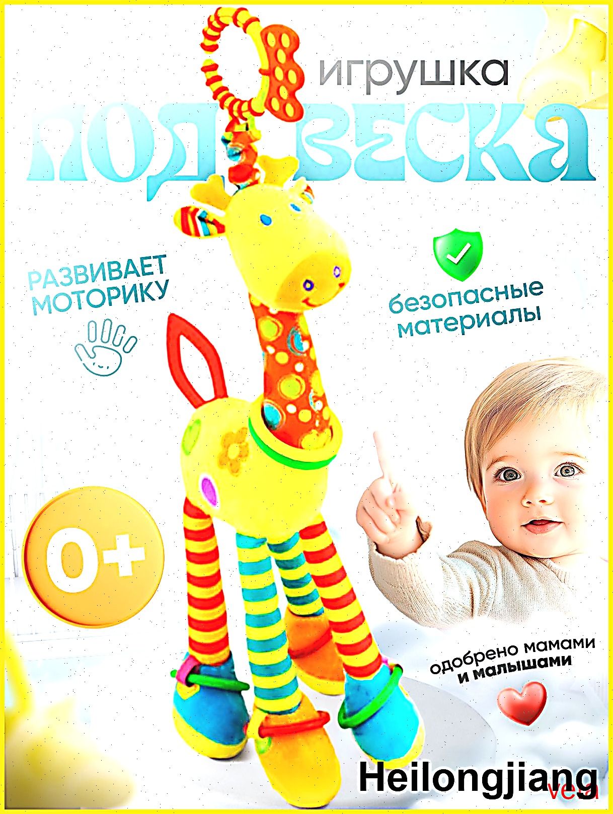 Игрушки для новорожденных от 0, игрушка на коляску(желтый)