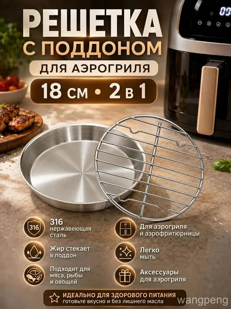 Форма для запекания 18 см x 18 см 2 шт нержавеющая сталь круглая серый металлик