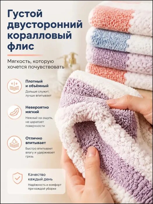 Впитывающие тряпки из корал-флиса, розовые, 30×30 см, 5 шт, для посуды и уборки — фото 1