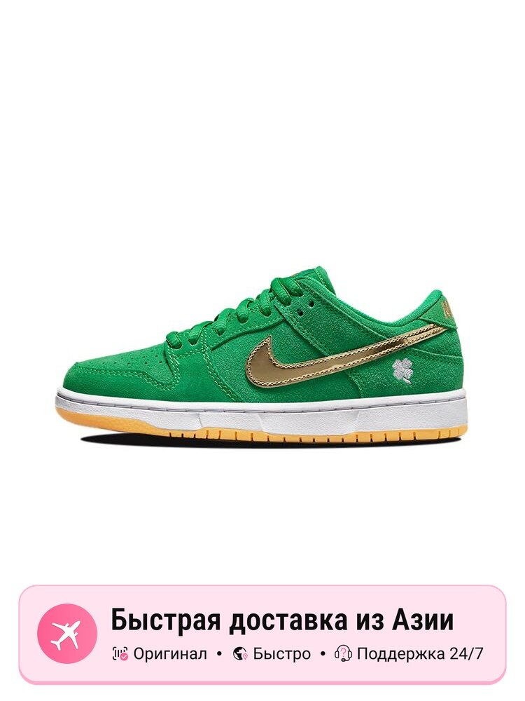 Кроссовки NIKE SB Dunk Low
