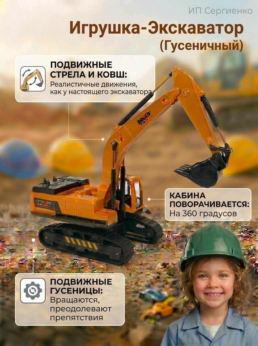 Экскаватор погрузчик Строительная спецтехника / Машинка игрушка для мальчика № 523-15 игрушечный экскаватор строительная техника машинка для мальчика