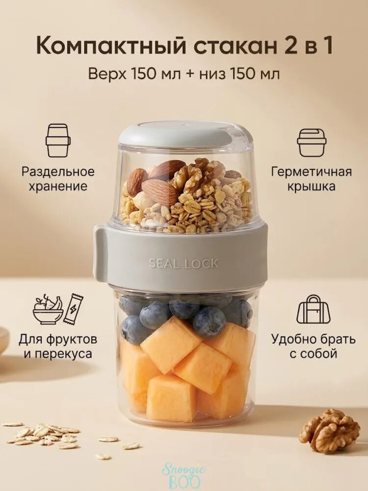 Банка для сыпучих продуктов, 300 мл, 2 шт