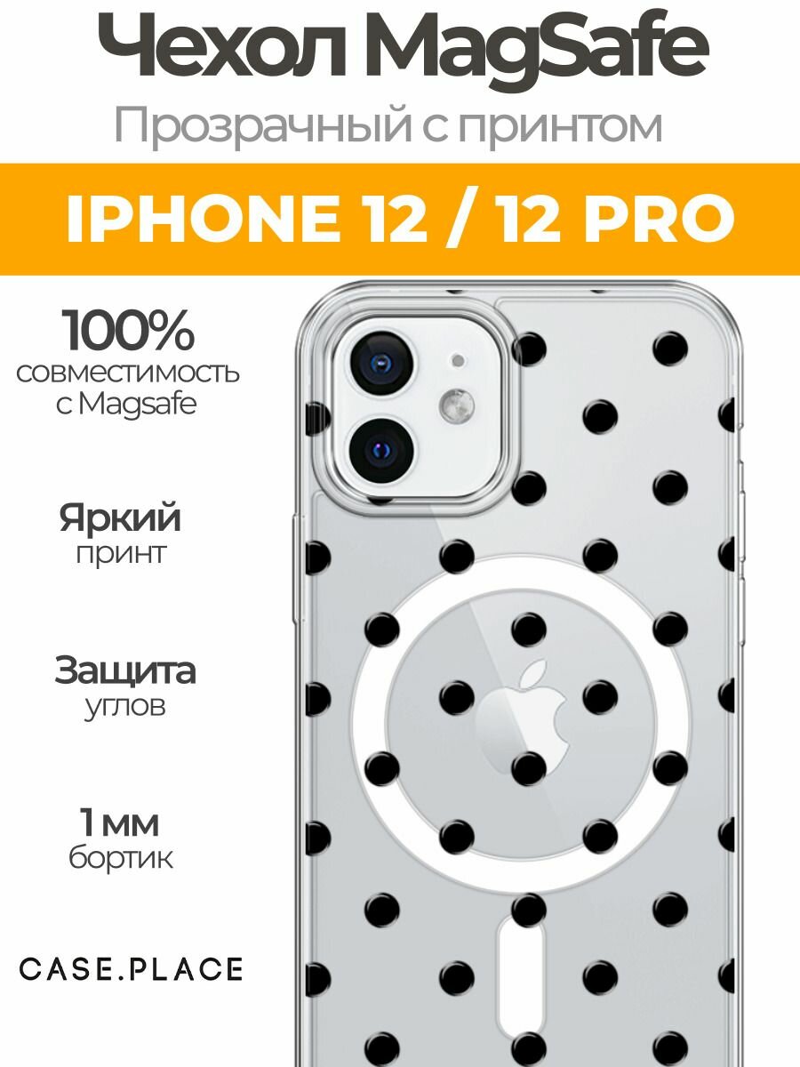Чехол на Apple iPhone 12/12 Pro (Айфон 12/12 Про) MagSafe с магнитом и принтом Узор из точек
